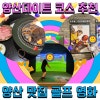 양산데이트 코스 추천 증산 고기 맛집 양산 담가화로구이 스크린골프 Sg골프 산맥 메가박스 증산점 영화 관람 네이버 블로그